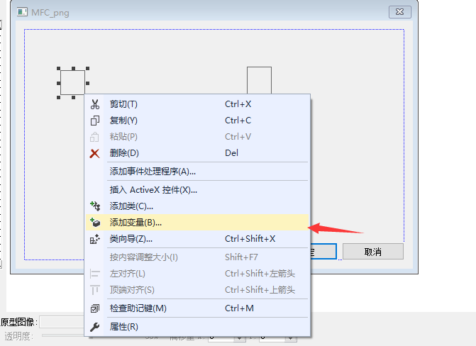 mfc中插入PNG透明图片_mfc 窗口透明 显示半透明png图片-CSDN博客