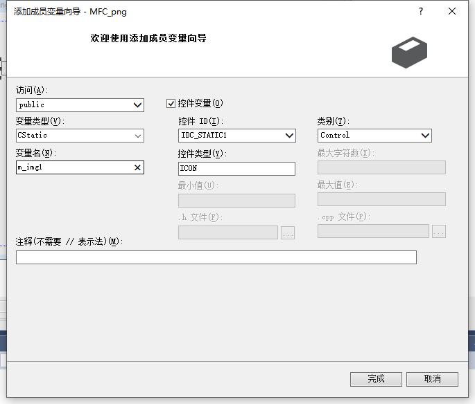 mfc中插入PNG透明图片_mfc 窗口透明 显示半透明png图片-CSDN博客