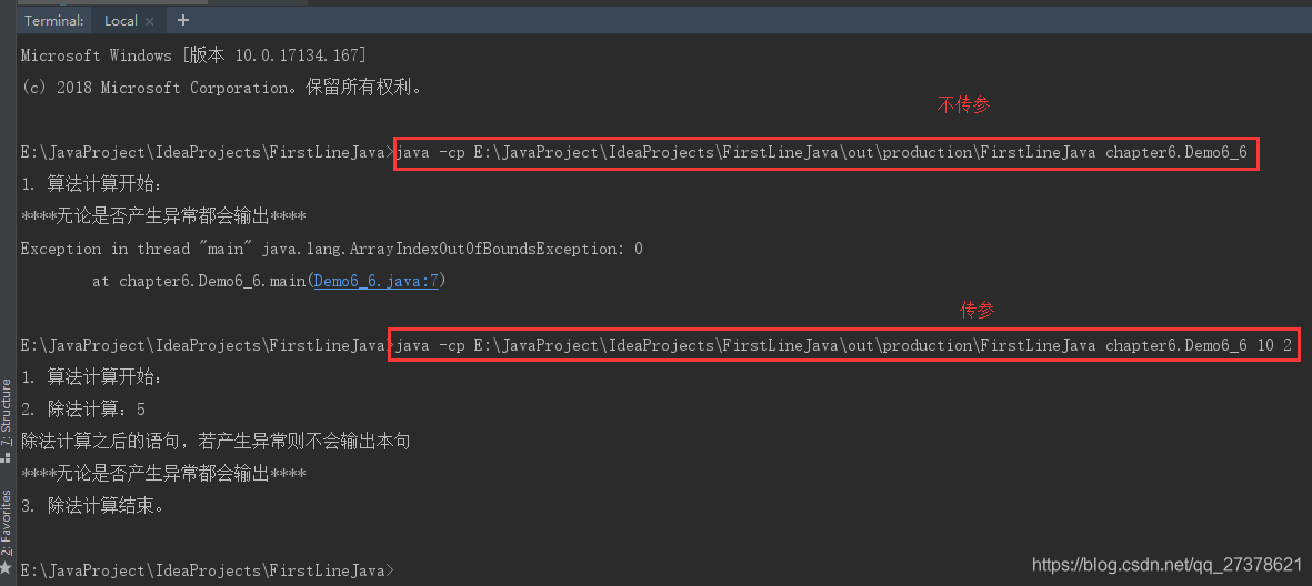 Intellij Idea 中的terminal中模拟实现通过命令行执行程序intellij Idea 终端 执行 程序 Csdn博客