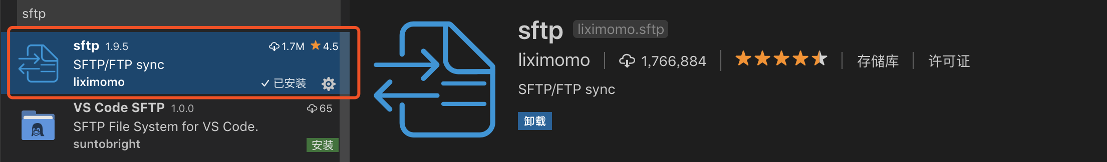 vscode sftp配置_vscode中sftp的配置如果需要多个如何识别-CSDN博客