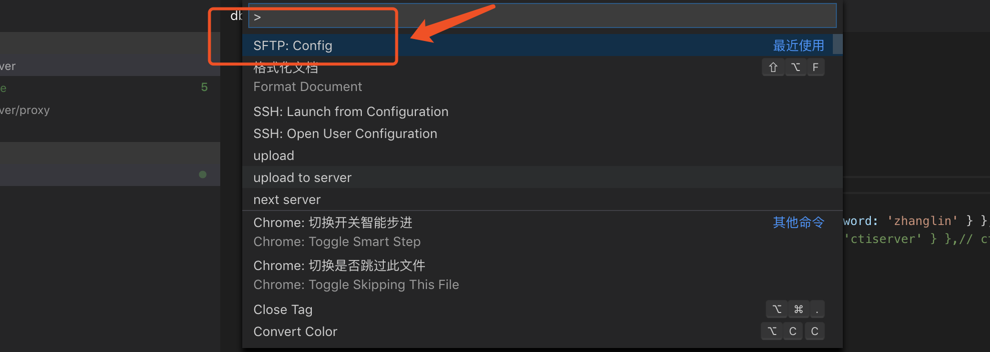 vscode sftp配置_vscode中sftp的配置如果需要多个如何识别-CSDN博客