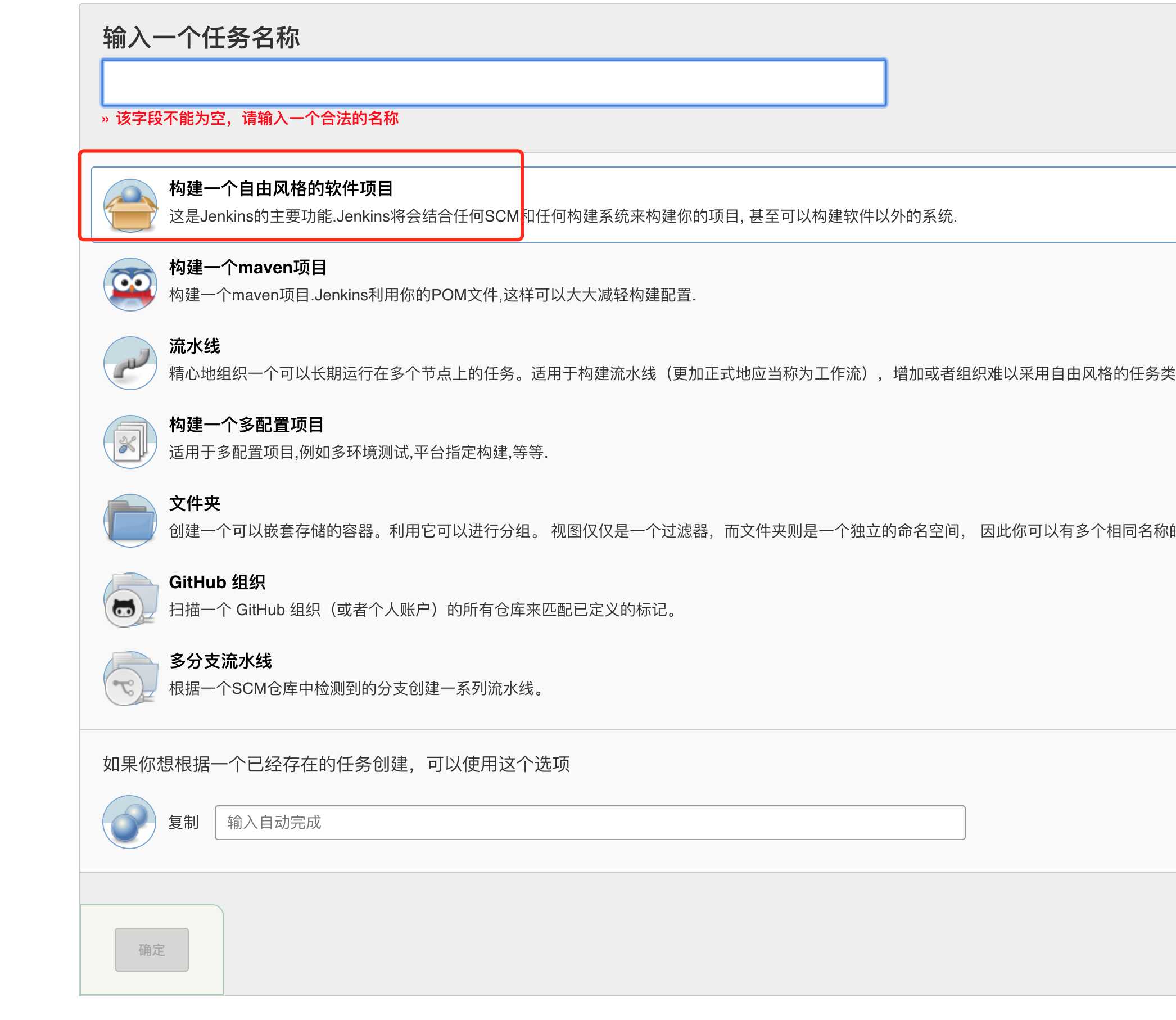 Java操作Jenkins实现创建任务等操作（java-client）_jenkins-client-CSDN博客