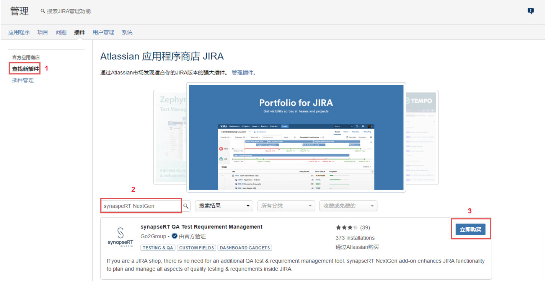 测试用例管理工具SynapseRT（jira插件）的具体使用（二）_synapsert的安装与使用-CSDN博客