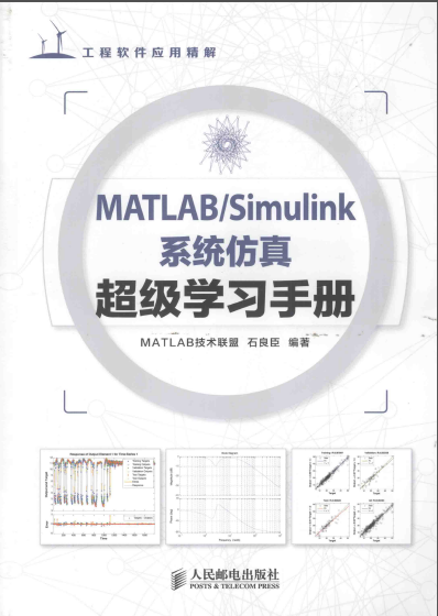 我的MBD自学之路（Matlab, Simulink, Stateflow)_mbd 时间延迟如何设置-CSDN博客