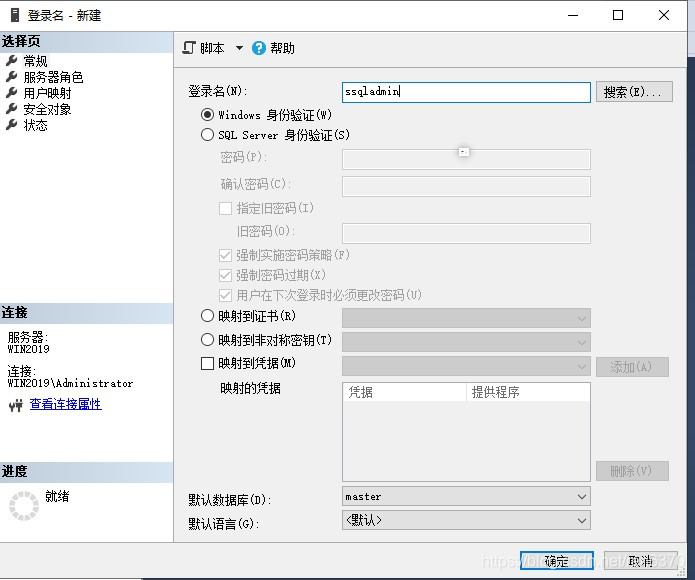 Sql Server 数据库安全【用户密码策略】sql Server密码策略 Csdn博客