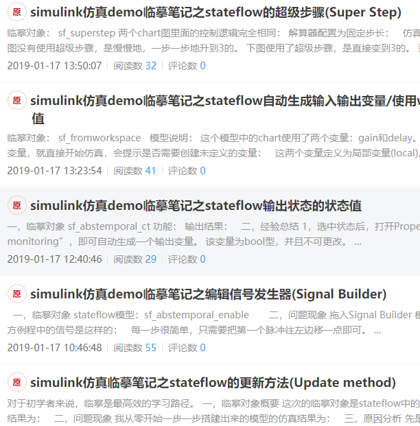 我的MBD自学之路（Matlab, Simulink, Stateflow)_mbd 时间延迟如何设置-CSDN博客