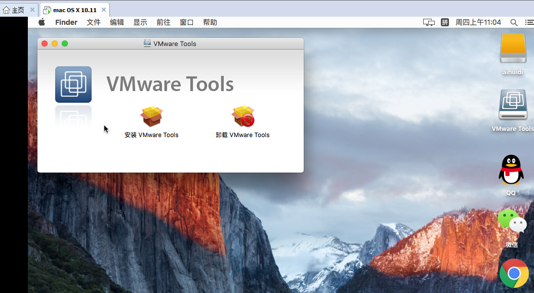 MacOS X 安装 VMware tools_vm安装虚拟机 从应用程序退出cd驱动加载项-CSDN博客