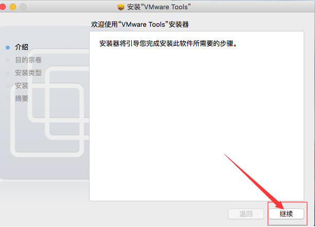 MacOS X 安装 VMware tools_vm安装虚拟机 从应用程序退出cd驱动加载项-CSDN博客