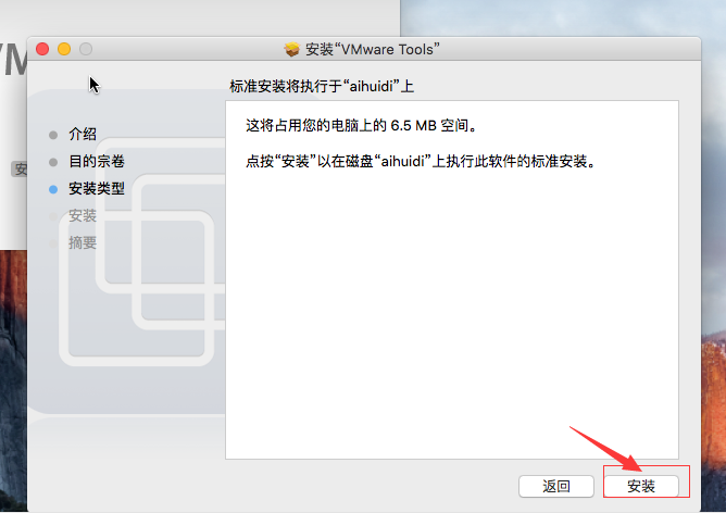 MacOS X 安装 VMware tools_vm安装虚拟机 从应用程序退出cd驱动加载项-CSDN博客