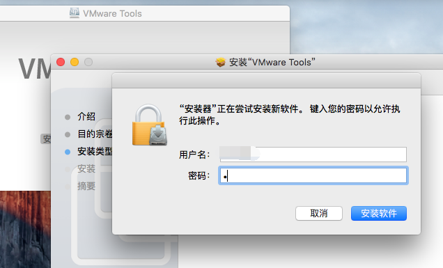 MacOS X 安装 VMware tools_vm安装虚拟机 从应用程序退出cd驱动加载项-CSDN博客