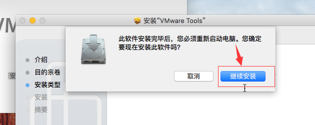 MacOS X 安装 VMware tools_vm安装虚拟机 从应用程序退出cd驱动加载项-CSDN博客