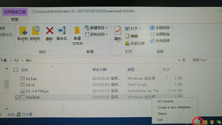 H2_Database 概述、下载与安装、及使用入门_h2数据库无法下载-CSDN博客