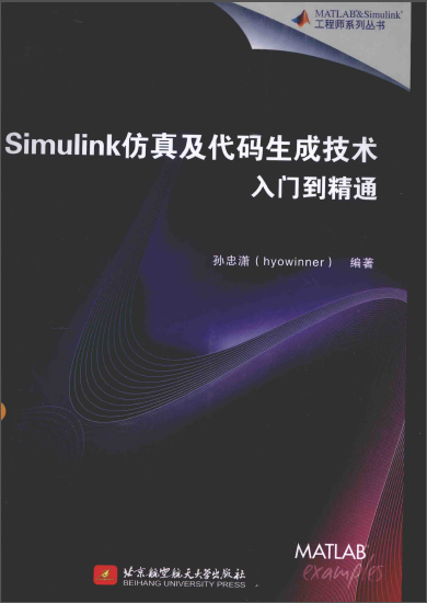 我的MBD自学之路（Matlab, Simulink, Stateflow)_mbd 时间延迟如何设置-CSDN博客