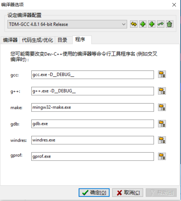 Devc 调试 Csdn博客
