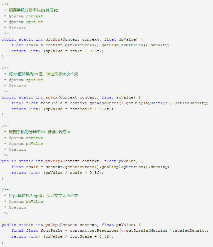 android布局中几个距离单位的区别：px、dp、sp_距离px-CSDN博客
