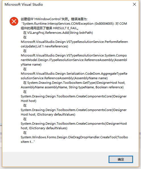 halcon vs 2015 hwindowcontrol 失败 0x80004005_创建组件hwindowcontrol失败-CSDN博客