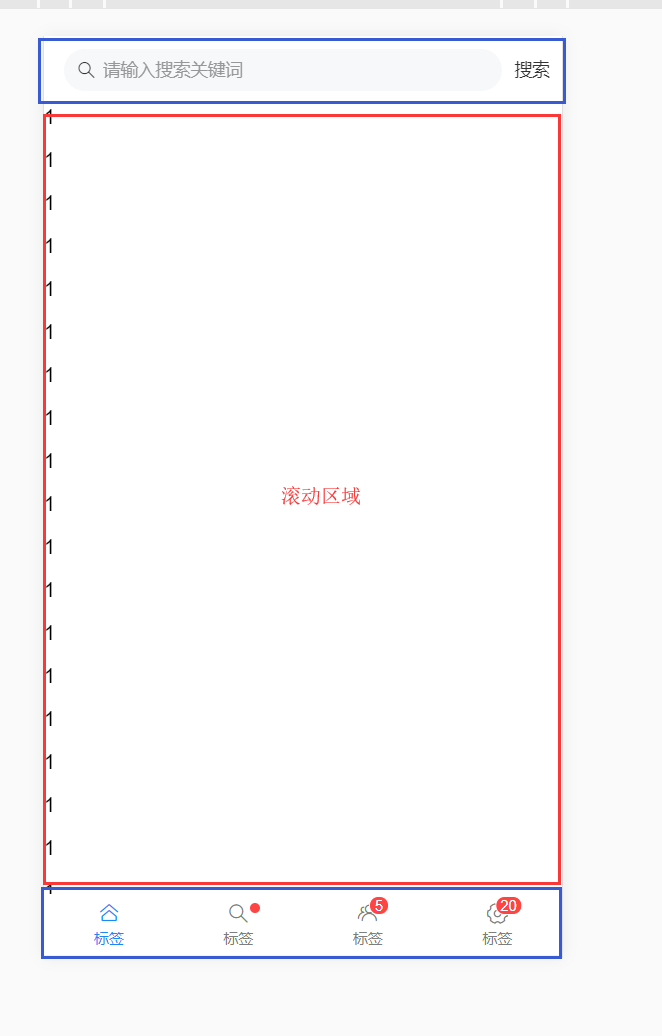 移动端上下固定中间滚动的布局手机端布局上下固定中间表格滑动 Csdn博客 