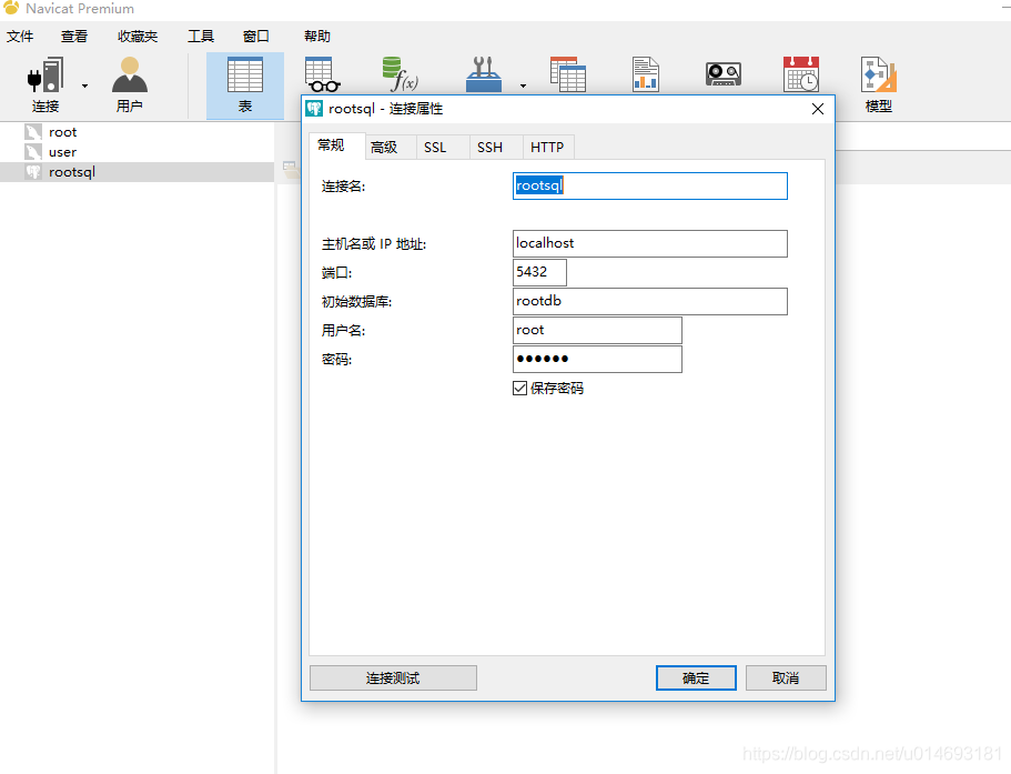 Navicat Premium连接posgresql报错:errorcolumn Rolecatupdate Does Not Exitnavicat Premium For