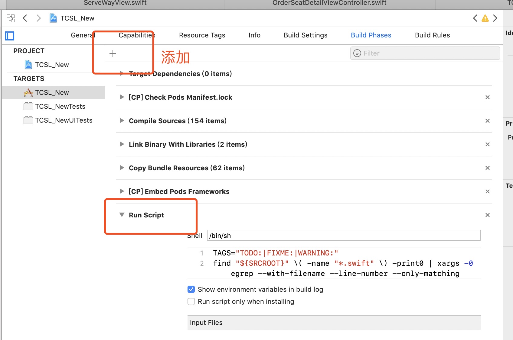 swift4 以上 遇到TODO和FIXME没有提示警告的方法。_warning:|todo:|fixme:-CSDN博客