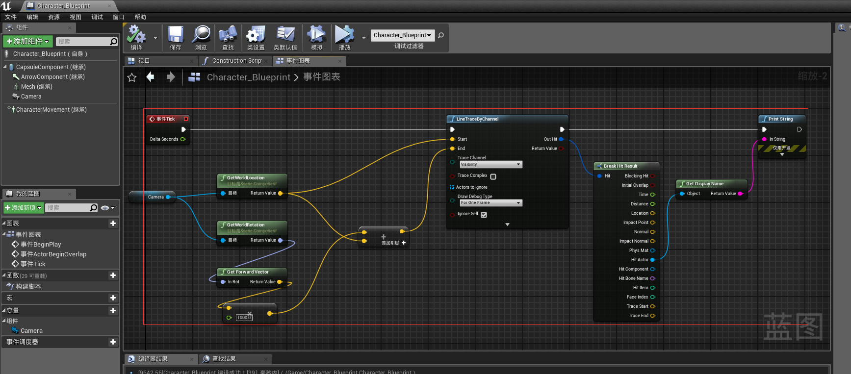 ue4 光线追踪Single Line Trace (Raycast) by Object_ue4 raycast-CSDN博客
