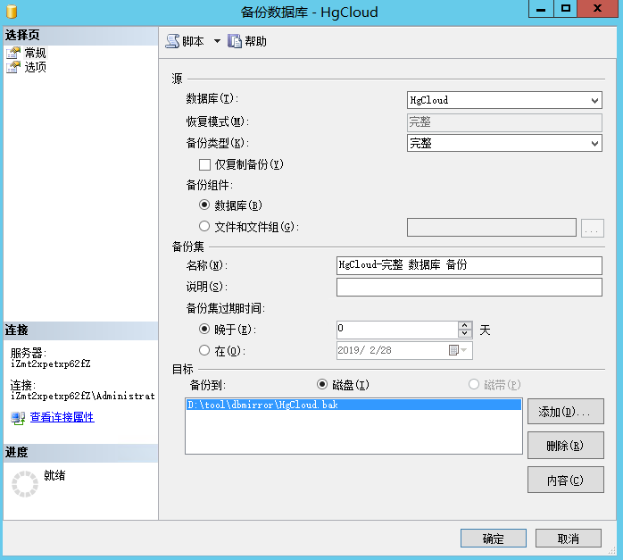 Sqlserver 2012 高可用之镜像搭建实录证书、非对称密钥或私钥文件无效或不存在或是您不具有针对其的权限。 Csdn博客 