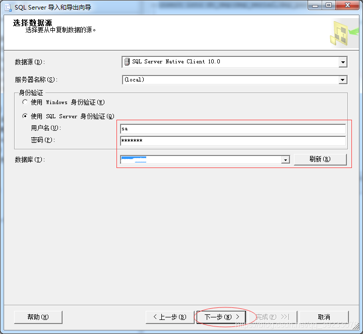 Sql Server 2008 数据表导出为excelsql2008数据储存表 Csdn博客