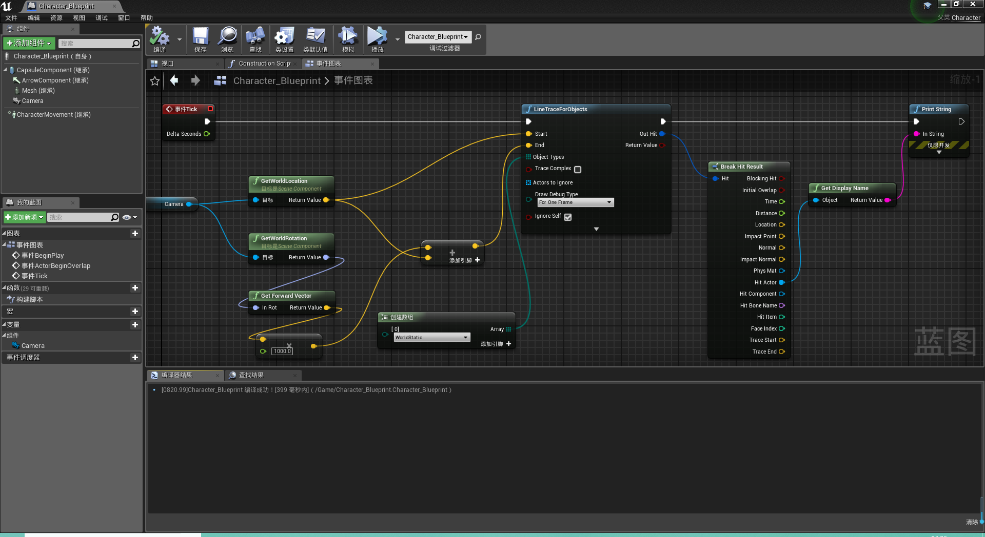 ue4 光线追踪Single Line Trace (Raycast) by Object_踏着阳光的博客-CSDN博客