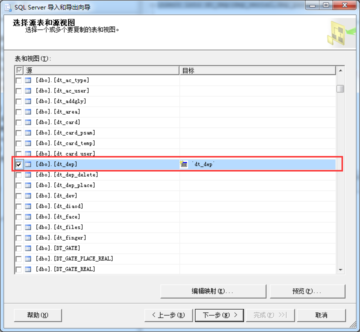 SQL Server 2008 数据表导出为Excel_sql2008数据储存表-CSDN博客