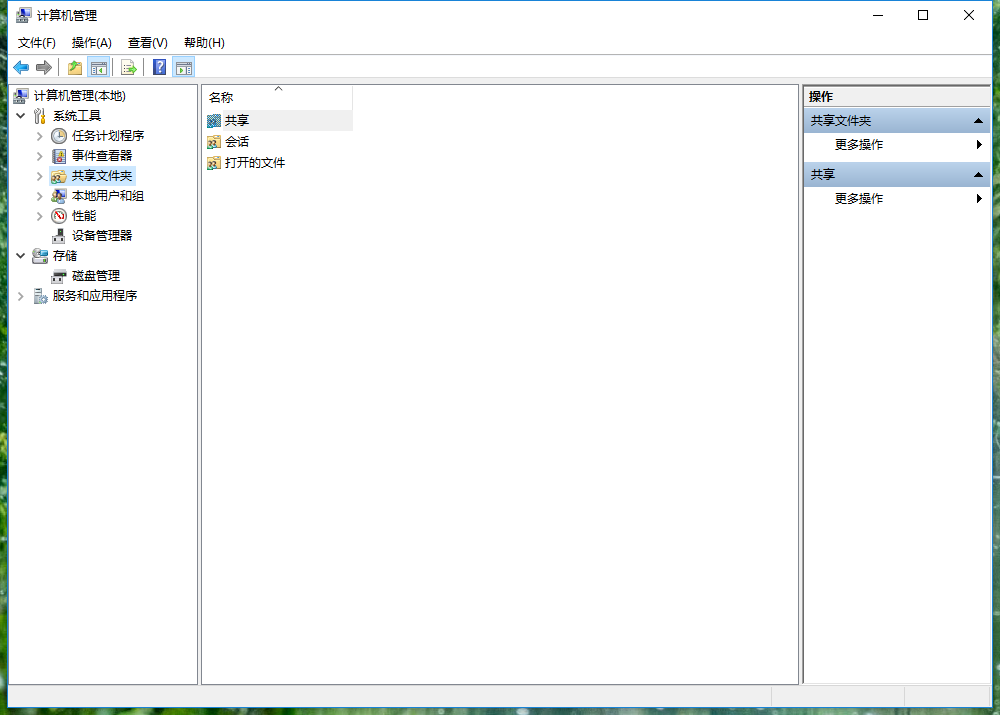 查看电脑上所有的共享文件夹，停止共享文件夹_电脑共享文件夹显示移动或更改怎么查找-CSDN博客