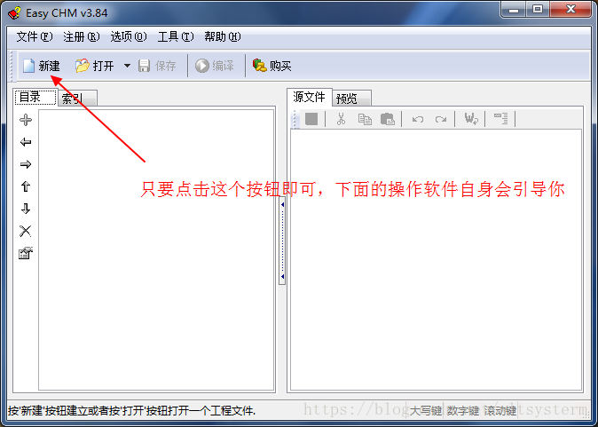 编写.CHM格式的文档_chm编写-CSDN博客