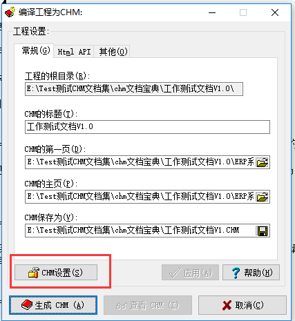 编写.CHM格式的文档_chm编写-CSDN博客