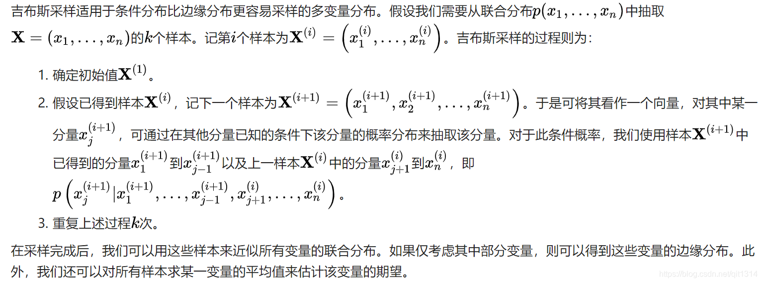 吉布斯采样和梅特罗波利斯-黑斯廷斯算法adaptive Rejection Sampling Csdn博客