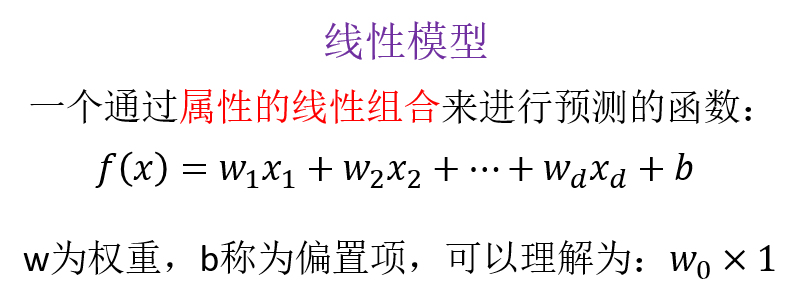 Python Scikit Learn,回归(预测),线性回归,正规方程方式求解系数 Linearregression,梯度下降方式求解系数 Sgdregressor。模型的保存与加载