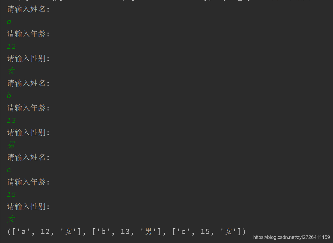 Python学习案例:录入个人信息python如何输入个人信息 Csdn博客 1543