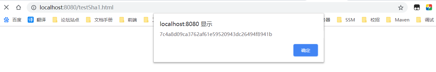 Js 使用 Sha1 加密示例 Js Sha1 Csdn博客