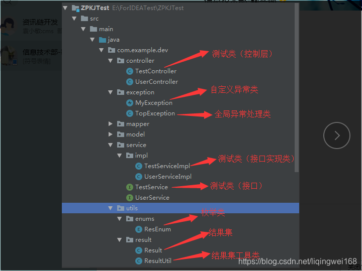 Springboot全局异常处理 Springboot 全局异常处理工具类 Csdn博客