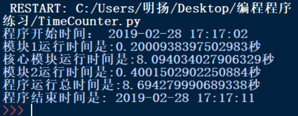 time库概述与程序计时_time库计时_DomMayer's paradox的博客-CSDN博客