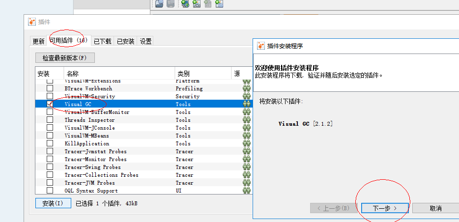Jvm之visualvm安装使用以及dump文件分析 Visualvm分析dump Csdn博客