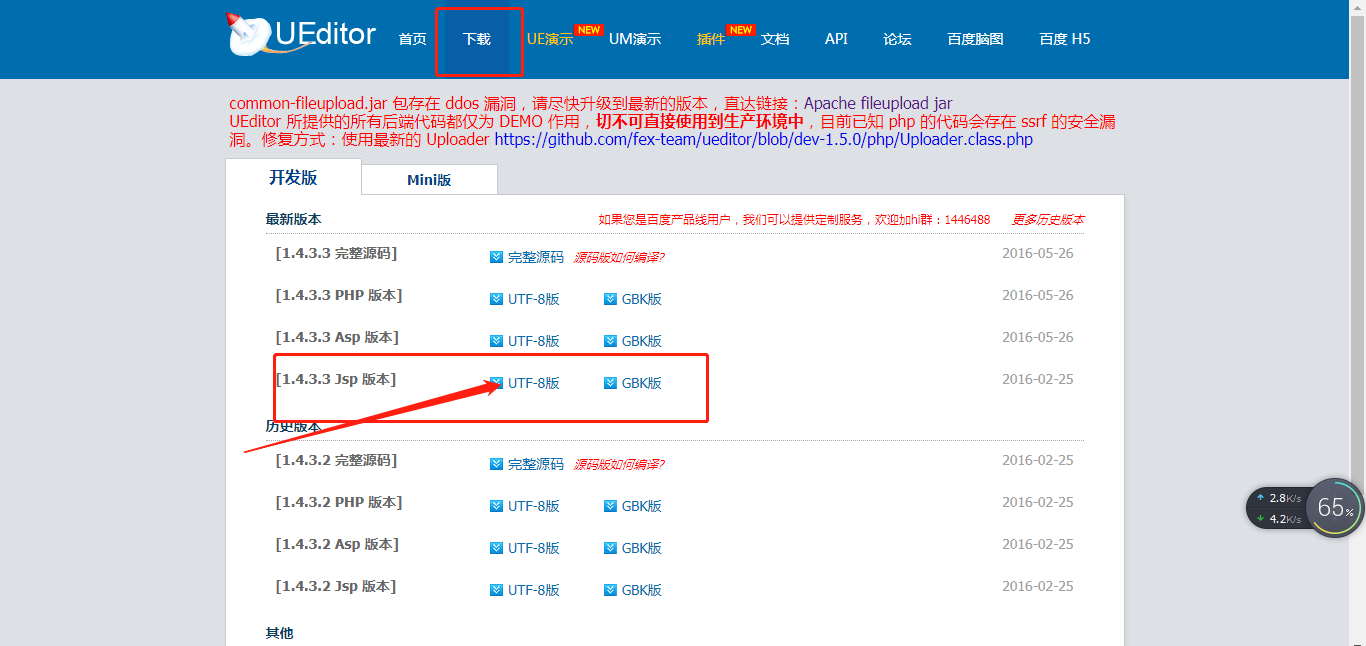 springboot整合ueditor+图片上传_springboot ueditor uploadimage-CSDN博客