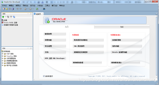 数据库数据迁移(sqlserver—oracle)sqlserver 迁移到oracle工具 Csdn博客