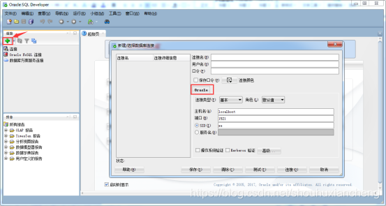 数据库数据迁移(sqlserver—oracle)sqlserver 迁移到oracle工具 Csdn博客