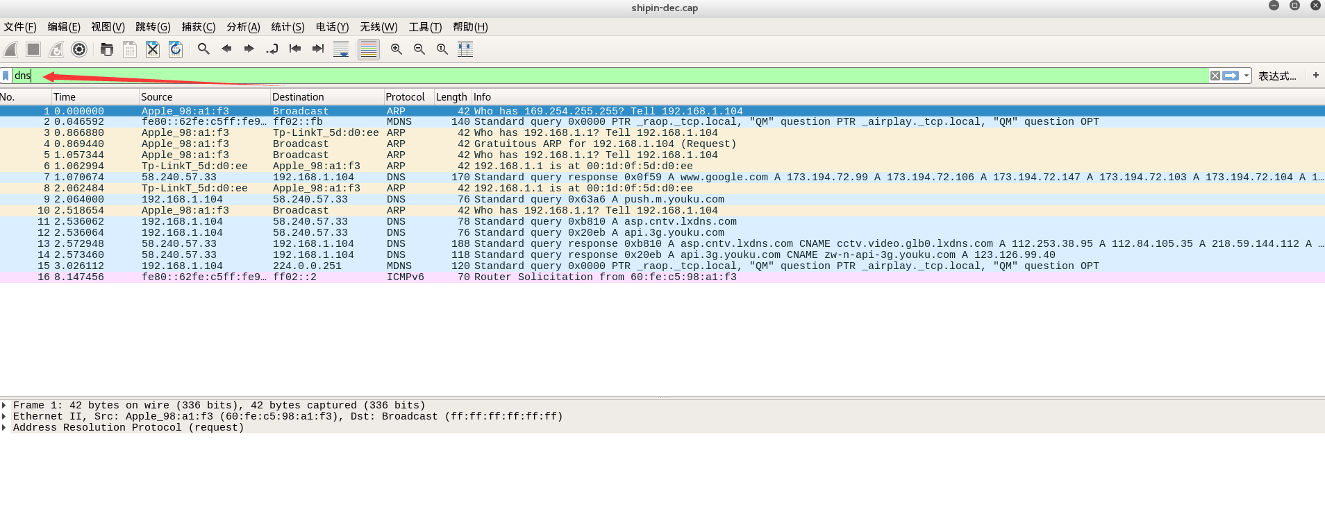 CTF之路关于.cap文件的解密_ctf分析cap-CSDN博客