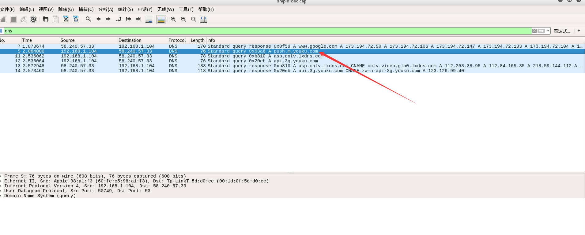 CTF之路关于.cap文件的解密_ctf分析cap-CSDN博客