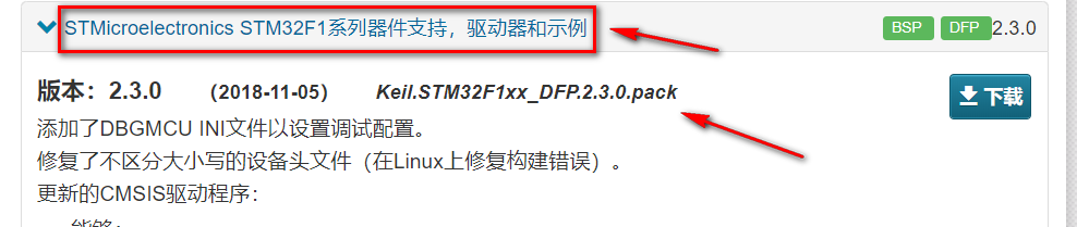 Keil5手动下载并添加pack Stm32f407 Pack芯片包下载 Csdn博客