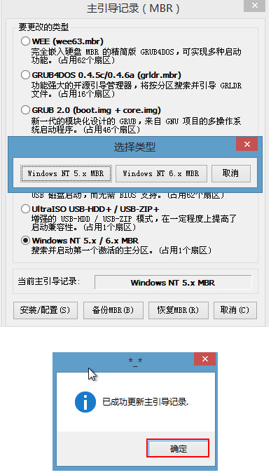 教你pe系统bootice修复系统引导教程_bootice引导修复教程-CSDN博客