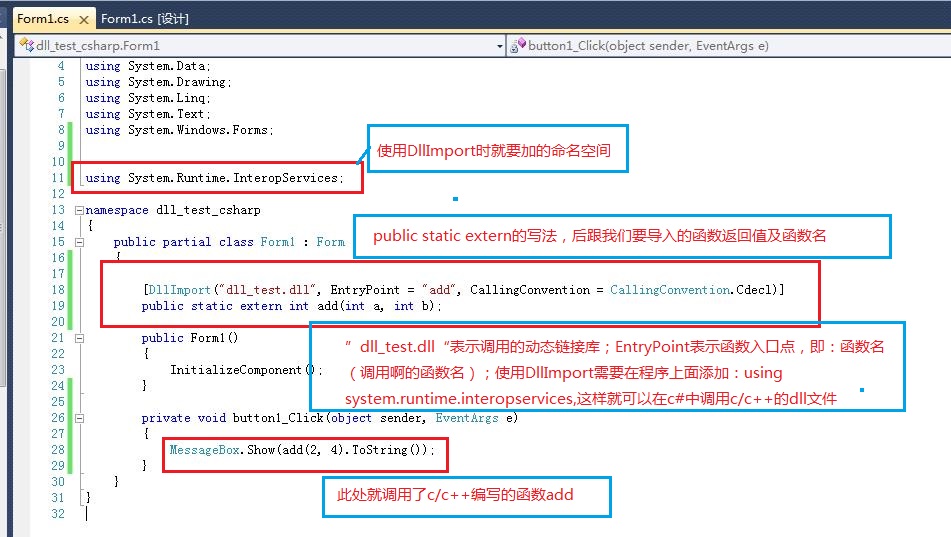 C调用cc编译生成的dll库c生成dll库给c使用 Csdn博客 