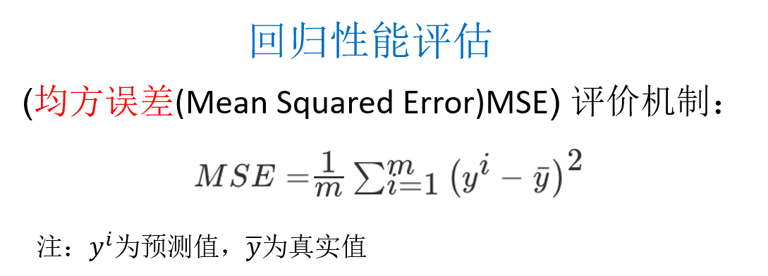 Python Scikit Learn，回归（预测），线性回归，正规方程方式求解系数 Linearregression，梯度下降方式求解系数 Sgdregressor。模型的保存与加载