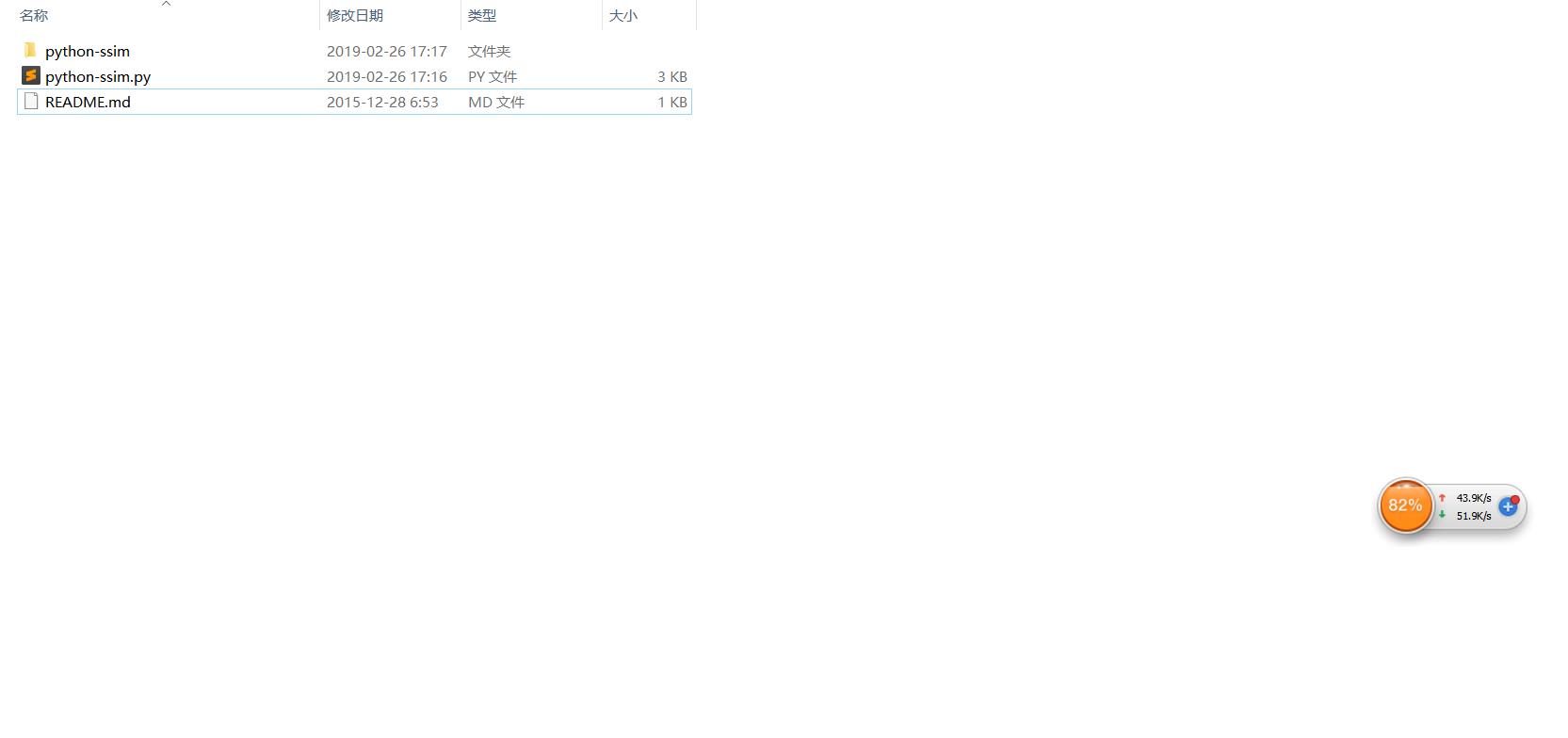 SSIM(structural similarity index)结构相似性算法原理及python实现_ssim算法-CSDN博客
