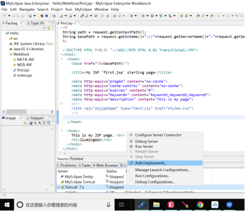 实验1 JavaEE开发环境配置与基础练习（JSP）_javaee环境配置实验目的-CSDN博客