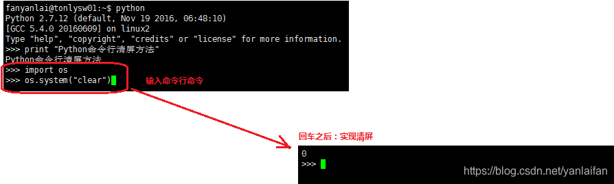 Python命令行清屏方法python 清屏 Csdn博客